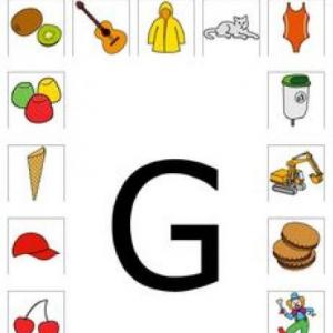 Fonema G - Duchazos - Juego educativo - Lengua - Mobbyt