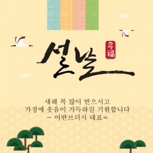 Sollal o Año nuevo lunar - Multinivel - Juego educativo - Historia - Mobbyt